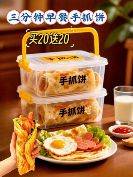 速冻手抓饼怎么做_手抓饼需要解冻吗-第3张图片-山城妙识 速冻手抓饼怎么做_手抓饼需要解冻吗-第3张图片-山城妙识