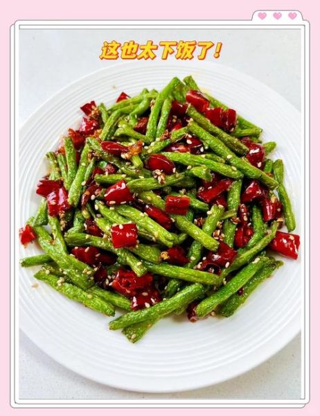 干煸长豆角怎么做好吃_干煸长豆角用焯水吗-第1张图片-山城妙识 干煸长豆角怎么做好吃_干煸长豆角用焯水吗-第1张图片-山城妙识