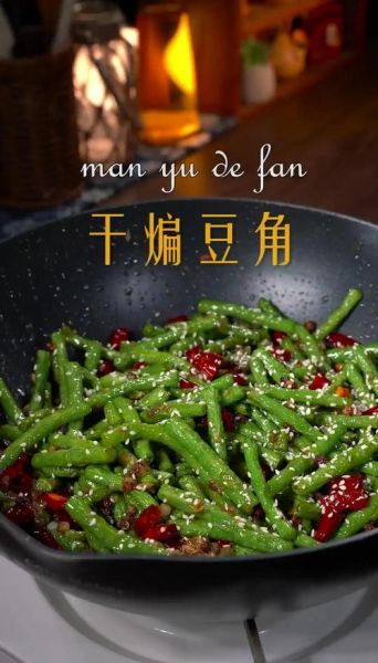 干煸长豆角怎么做好吃_干煸长豆角用焯水吗-第3张图片-山城妙识 干煸长豆角怎么做好吃_干煸长豆角用焯水吗-第3张图片-山城妙识