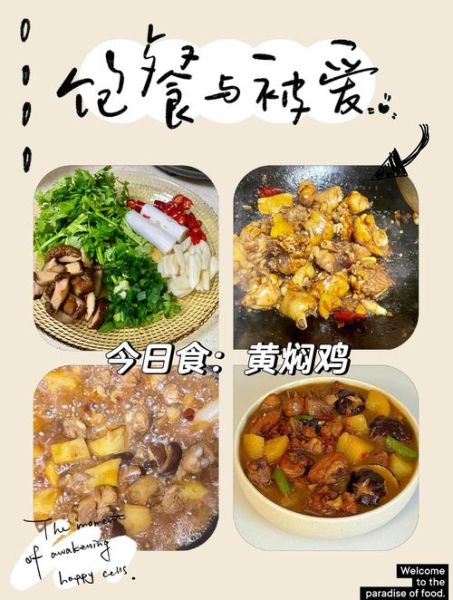 焖鸡怎么做才嫩_家常焖鸡需要焯水吗-第1张图片-山城妙识 焖鸡怎么做才嫩_家常焖鸡需要焯水吗-第1张图片-山城妙识