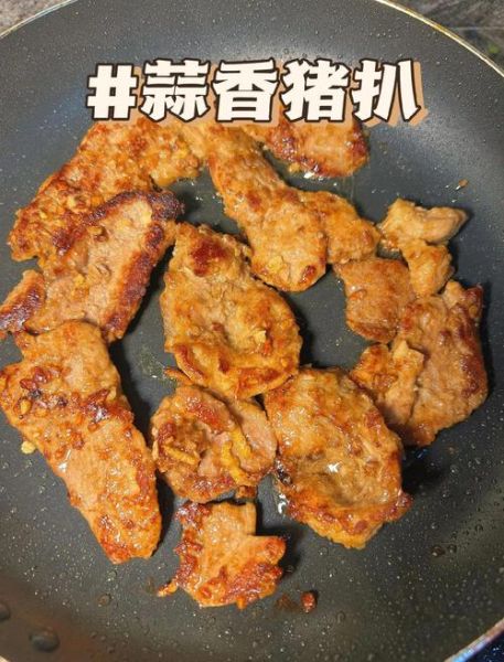 猪扒怎么腌制才嫩_猪扒用什么部位最好-第1张图片-山城妙识 猪扒怎么腌制才嫩_猪扒用什么部位最好-第1张图片-山城妙识