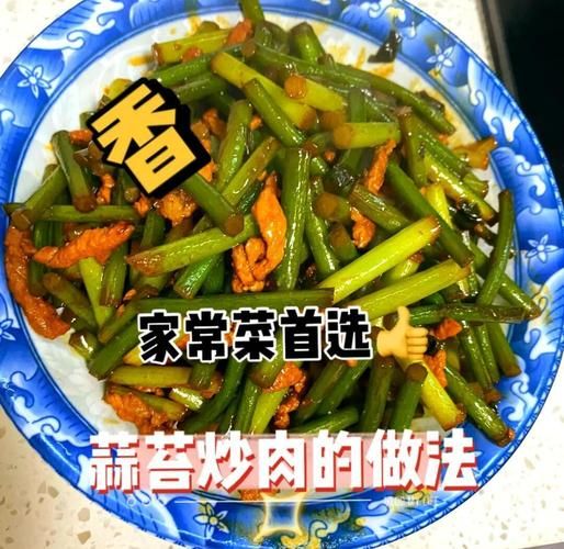 蒜苔怎么炒好吃_蒜苔炒肉的做法-第3张图片-山城妙识