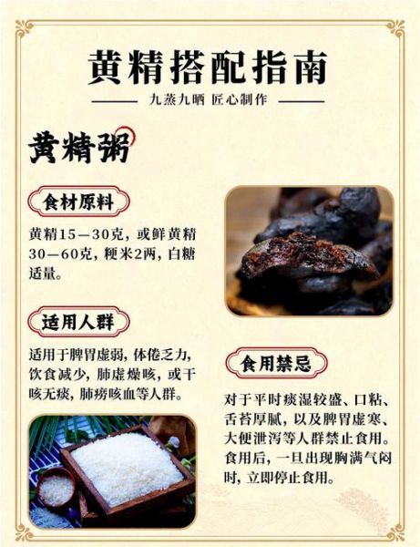 黄精怎么做好吃_黄精煲汤做法大全-第1张图片-山城妙识