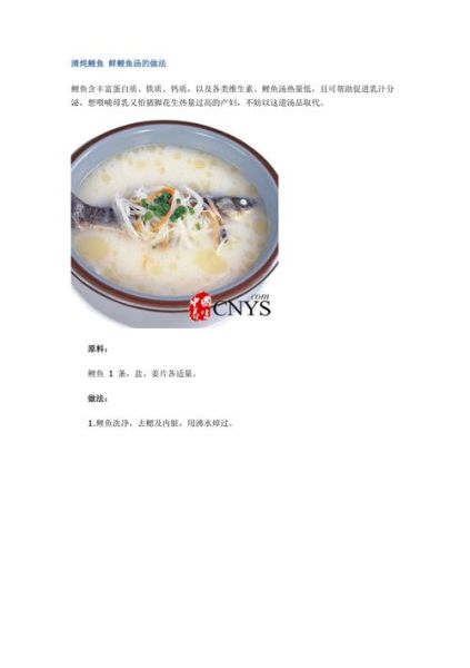 鲤鱼汤怎么炖不腥_家常鲤鱼汤的做法步骤-第2张图片-山城妙识 鲤鱼汤怎么炖不腥_家常鲤鱼汤的做法步骤-第2张图片-山城妙识