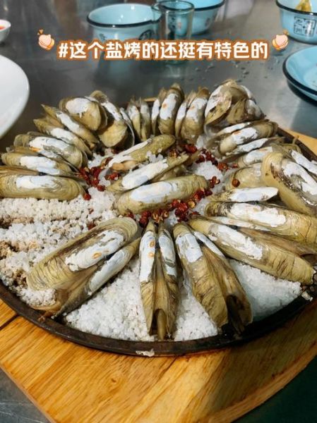 盐焗蛏子怎么做_盐焗蛏子要焯水吗-第1张图片-山城妙识 盐焗蛏子怎么做_盐焗蛏子要焯水吗-第1张图片-山城妙识