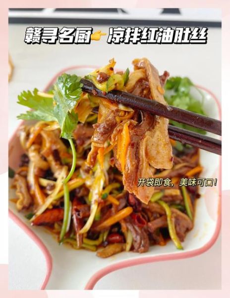 凉拌肚丝怎么做_凉拌肚丝的家常做法-第3张图片-山城妙识