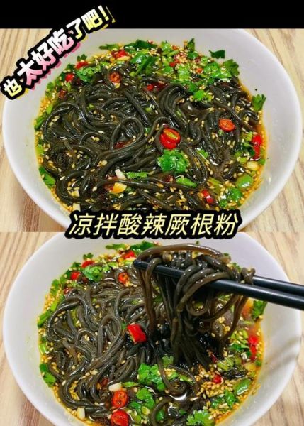 凉拌蕨根粉怎么做_蕨根粉焯水几分钟才爽滑-第1张图片-山城妙识 凉拌蕨根粉怎么做_蕨根粉焯水几分钟才爽滑-第1张图片-山城妙识