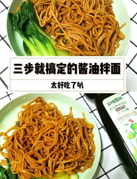 酱油汆面怎么做_正宗酱油汆面配方-第2张图片-山城妙识 酱油汆面怎么做_正宗酱油汆面配方-第2张图片-山城妙识