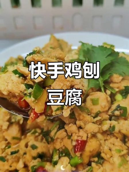 鸡刨豆腐怎么做_鸡刨豆腐的家常做法-第1张图片-山城妙识 鸡刨豆腐怎么做_鸡刨豆腐的家常做法-第1张图片-山城妙识