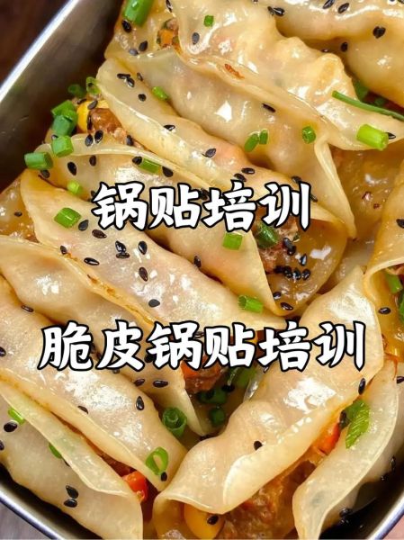 锅贴怎么做_锅贴皮怎么和面-第3张图片-山城妙识 锅贴怎么做_锅贴皮怎么和面-第3张图片-山城妙识