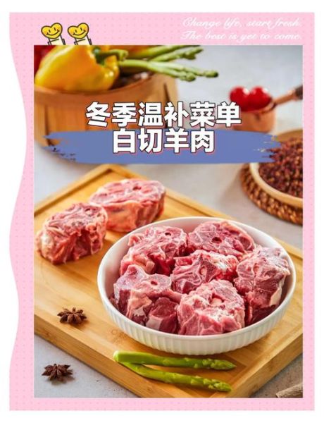 白切羊肉正宗做法_如何去除膻味-第1张图片-山城妙识 白切羊肉正宗做法_如何去除膻味-第1张图片-山城妙识