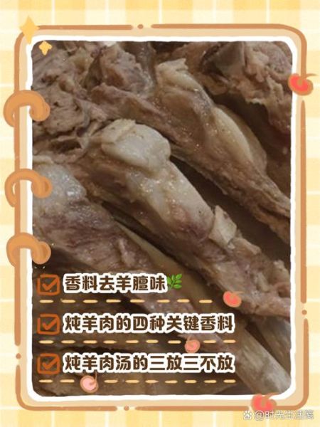 白切羊肉正宗做法_如何去除膻味-第2张图片-山城妙识 白切羊肉正宗做法_如何去除膻味-第2张图片-山城妙识