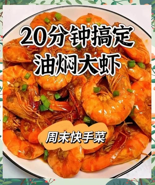 油焖大虾怎么做_家常油焖大虾做法步骤-第3张图片-山城妙识 油焖大虾怎么做_家常油焖大虾做法步骤-第3张图片-山城妙识