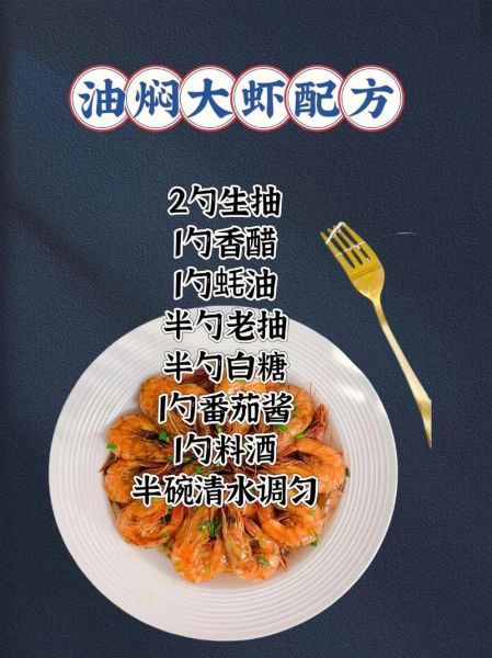 油焖大虾怎么做_家常油焖大虾做法步骤-第1张图片-山城妙识 油焖大虾怎么做_家常油焖大虾做法步骤-第1张图片-山城妙识
