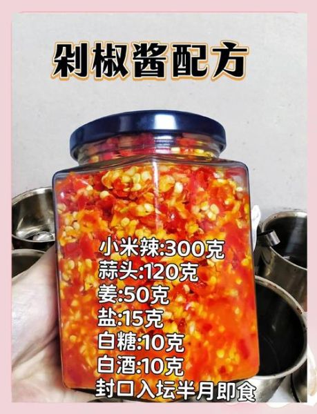 正宗剁辣椒怎么做_剁椒保存多久不变质-第3张图片-山城妙识 正宗剁辣椒怎么做_剁椒保存多久不变质-第3张图片-山城妙识