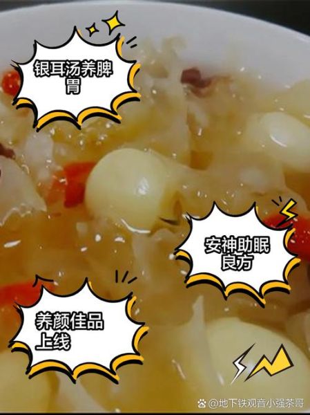 银耳莲子百合羹怎么做_银耳莲子百合羹的功效与禁忌-第2张图片-山城妙识 银耳莲子百合羹怎么做_银耳莲子百合羹的功效与禁忌-第2张图片-山城妙识