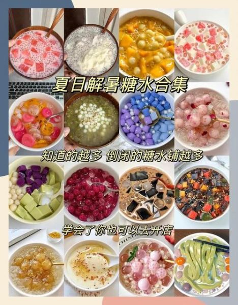 糖水怎么煮_家常糖水做法大全-第1张图片-山城妙识 糖水怎么煮_家常糖水做法大全-第1张图片-山城妙识