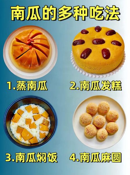 南瓜怎么做好吃_家常南瓜做法大全-第1张图片-山城妙识