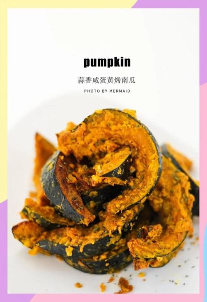 南瓜怎么做好吃_家常南瓜做法大全-第3张图片-山城妙识