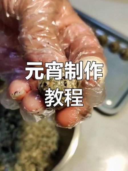 元宵的做法_元宵怎么煮不破皮-第1张图片-山城妙识 元宵的做法_元宵怎么煮不破皮-第1张图片-山城妙识