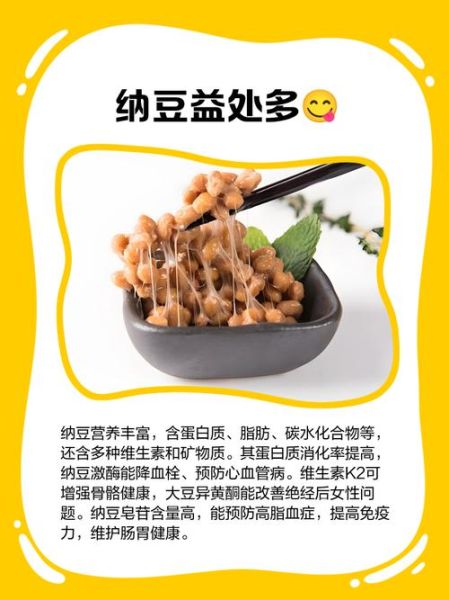 纳豆怎么做_纳豆做法详细步骤-第3张图片-山城妙识 纳豆怎么做_纳豆做法详细步骤-第3张图片-山城妙识