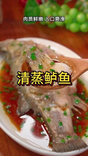 蒸鱼的家常做法_蒸鱼需要多长时间-第3张图片-山城妙识 蒸鱼的家常做法_蒸鱼需要多长时间-第3张图片-山城妙识