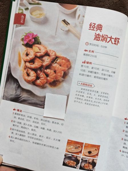 油焖大虾怎么做_油焖大虾的家常做法-第1张图片-山城妙识 油焖大虾怎么做_油焖大虾的家常做法-第1张图片-山城妙识