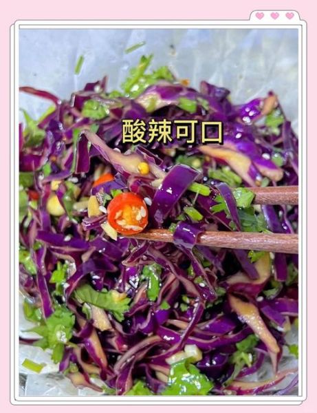 紫包菜凉拌怎么做_紫包菜凉拌需要焯水吗-第1张图片-山城妙识 紫包菜凉拌怎么做_紫包菜凉拌需要焯水吗-第1张图片-山城妙识