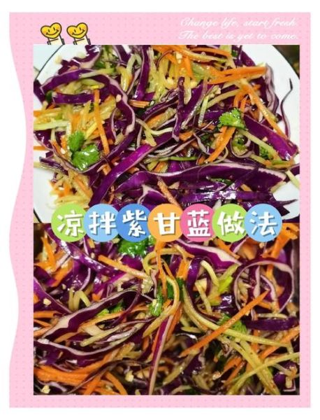紫包菜凉拌怎么做_紫包菜凉拌需要焯水吗-第2张图片-山城妙识 紫包菜凉拌怎么做_紫包菜凉拌需要焯水吗-第2张图片-山城妙识