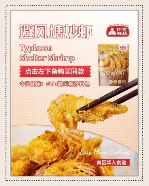 避风塘做法怎么做_正宗避风塘炒虾步骤-第3张图片-山城妙识 避风塘做法怎么做_正宗避风塘炒虾步骤-第3张图片-山城妙识