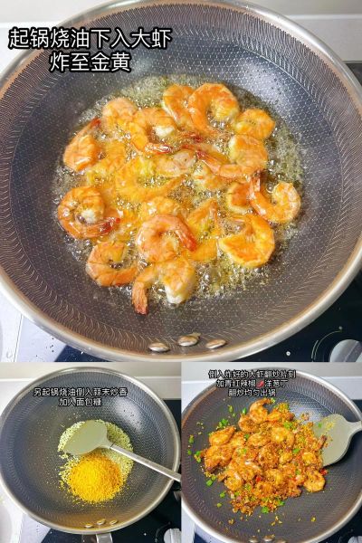 避风塘做法怎么做_正宗避风塘炒虾步骤-第2张图片-山城妙识 避风塘做法怎么做_正宗避风塘炒虾步骤-第2张图片-山城妙识