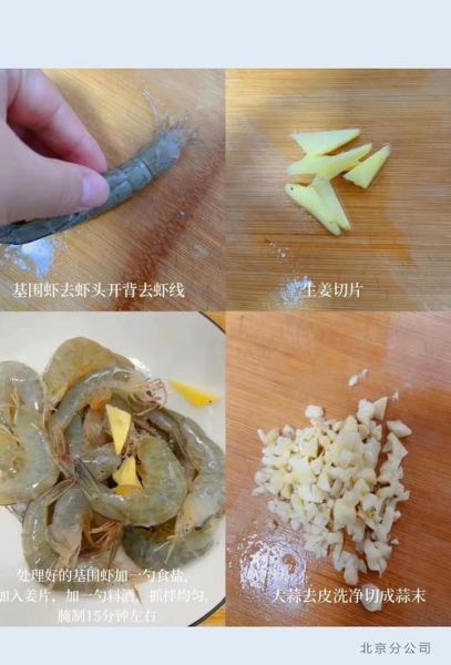 避风塘做法怎么做_正宗避风塘炒虾步骤-第1张图片-山城妙识 避风塘做法怎么做_正宗避风塘炒虾步骤-第1张图片-山城妙识