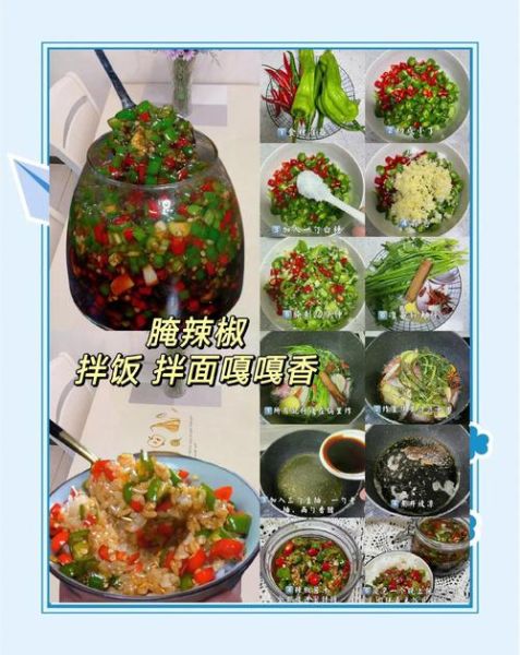 辣子酱怎么做_辣子酱配方比例-第3张图片-山城妙识