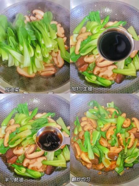 香菇炒油菜怎么炒好吃_香菇炒油菜家常做法-第1张图片-山城妙识 香菇炒油菜怎么炒好吃_香菇炒油菜家常做法-第1张图片-山城妙识