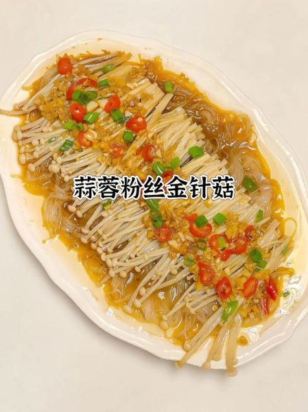 蒜蓉粉丝金针菇怎么做_蒜蓉粉丝金针菇蒸几分钟-第3张图片-山城妙识 蒜蓉粉丝金针菇怎么做_蒜蓉粉丝金针菇蒸几分钟-第3张图片-山城妙识