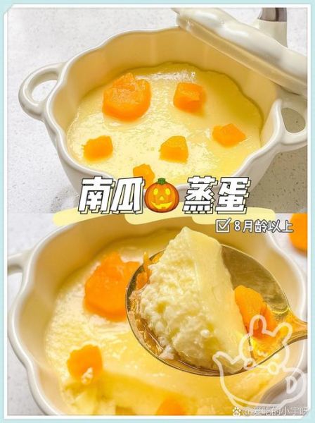 南瓜鸡蛋羹怎么做_南瓜鸡蛋羹蒸多久-第1张图片-山城妙识 南瓜鸡蛋羹怎么做_南瓜鸡蛋羹蒸多久-第1张图片-山城妙识