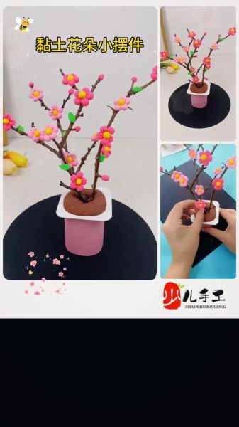 橡皮泥花朵怎么做_橡皮泥花朵简单做法-第1张图片-山城妙识 橡皮泥花朵怎么做_橡皮泥花朵简单做法-第1张图片-山城妙识