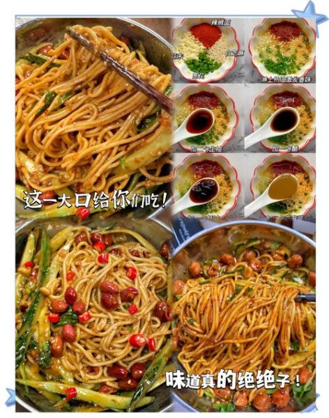 麻酱拌面酱汁怎么调_麻酱拌面汁比例是多少-第2张图片-山城妙识 麻酱拌面酱汁怎么调_麻酱拌面汁比例是多少-第2张图片-山城妙识