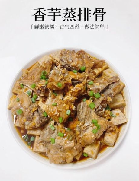 香芋蒸排骨怎么做_香芋蒸排骨蒸多久才入味-第3张图片-山城妙识 香芋蒸排骨怎么做_香芋蒸排骨蒸多久才入味-第3张图片-山城妙识