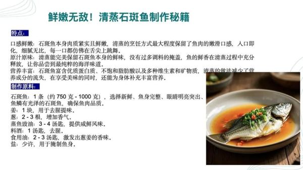 石斑鱼怎么清蒸才鲜嫩_石斑鱼做法家常步骤-第1张图片-山城妙识 石斑鱼怎么清蒸才鲜嫩_石斑鱼做法家常步骤-第1张图片-山城妙识