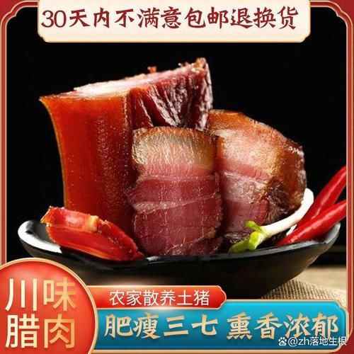 腊肉怎么腌制_腊肉要晒多久才香-第2张图片-山城妙识 腊肉怎么腌制_腊肉要晒多久才香-第2张图片-山城妙识
