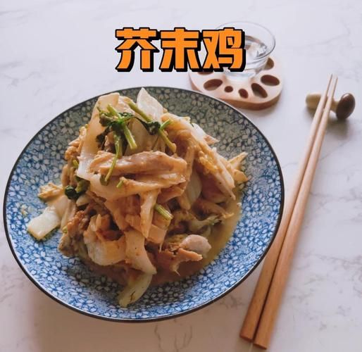 芥末鸡怎么做才正宗_正宗芥末鸡做法步骤-第1张图片-山城妙识 芥末鸡怎么做才正宗_正宗芥末鸡做法步骤-第1张图片-山城妙识