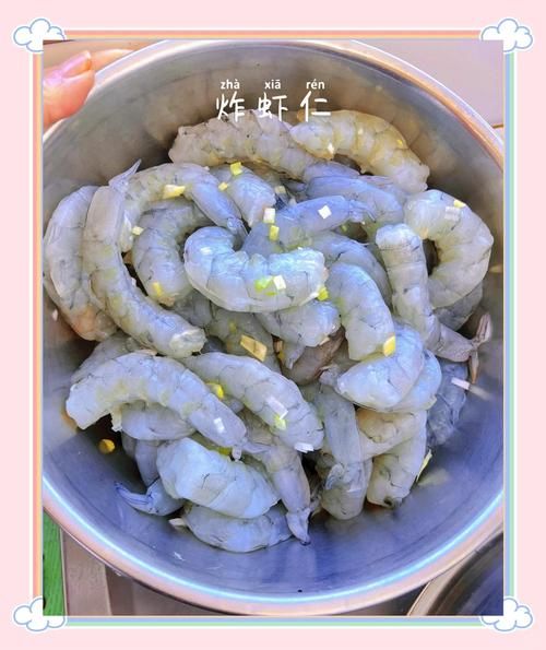 炸虾仁怎么做外酥里嫩_炸虾仁用淀粉还是面粉-第1张图片-山城妙识 炸虾仁怎么做外酥里嫩_炸虾仁用淀粉还是面粉-第1张图片-山城妙识