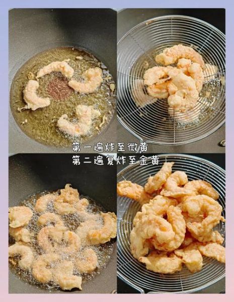 炸虾仁怎么做外酥里嫩_炸虾仁用淀粉还是面粉-第3张图片-山城妙识 炸虾仁怎么做外酥里嫩_炸虾仁用淀粉还是面粉-第3张图片-山城妙识