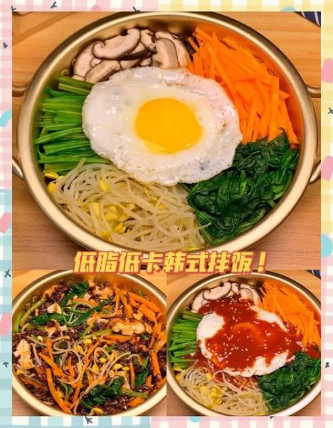 韩式拌饭怎么做_正宗韩式拌饭的做法步骤-第1张图片-山城妙识