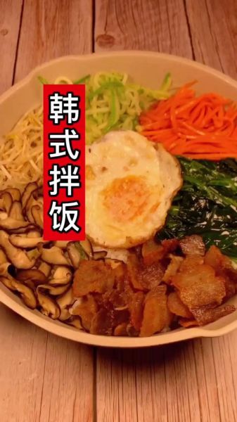 韩式拌饭怎么做_正宗韩式拌饭的做法步骤-第2张图片-山城妙识