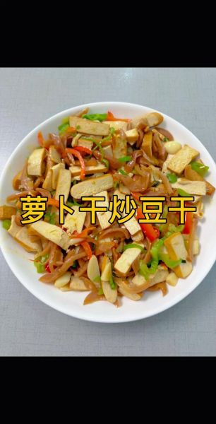 豆干怎么炒好吃_家常豆干做法步骤-第3张图片-山城妙识