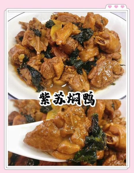 紫苏焖鸭怎么做才正宗_广东紫苏焖鸭做法-第2张图片-山城妙识 紫苏焖鸭怎么做才正宗_广东紫苏焖鸭做法-第2张图片-山城妙识