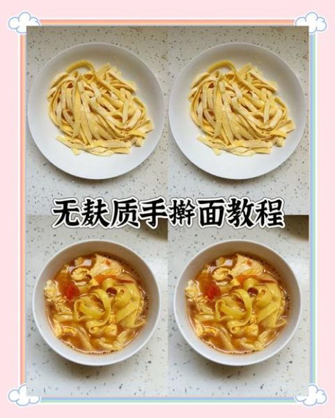 面条怎么煮才筋道_手擀面配方比例-第1张图片-山城妙识 面条怎么煮才筋道_手擀面配方比例-第1张图片-山城妙识