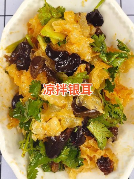 银耳怎么做好吃_银耳的做法大全家常菜-第1张图片-山城妙识 银耳怎么做好吃_银耳的做法大全家常菜-第1张图片-山城妙识